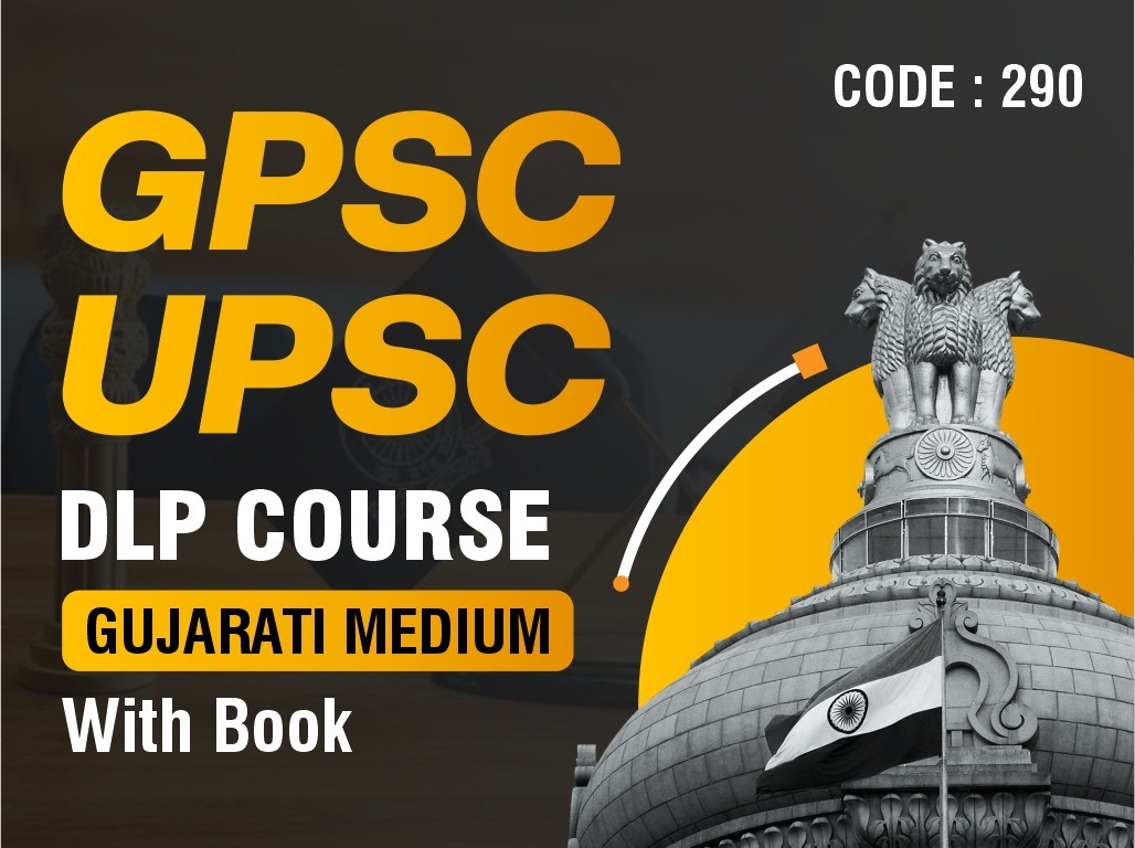 GPSC/UPSC DLP COURSE | Gujarati Med.| With Books | CODE 290